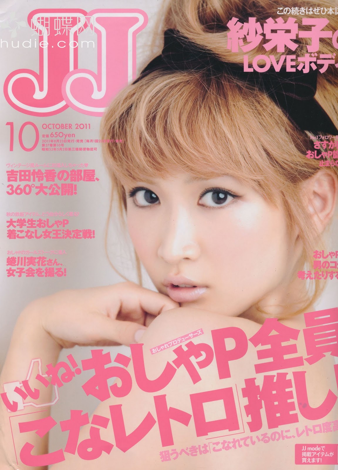 Magazines to go: JJ Oct 2011