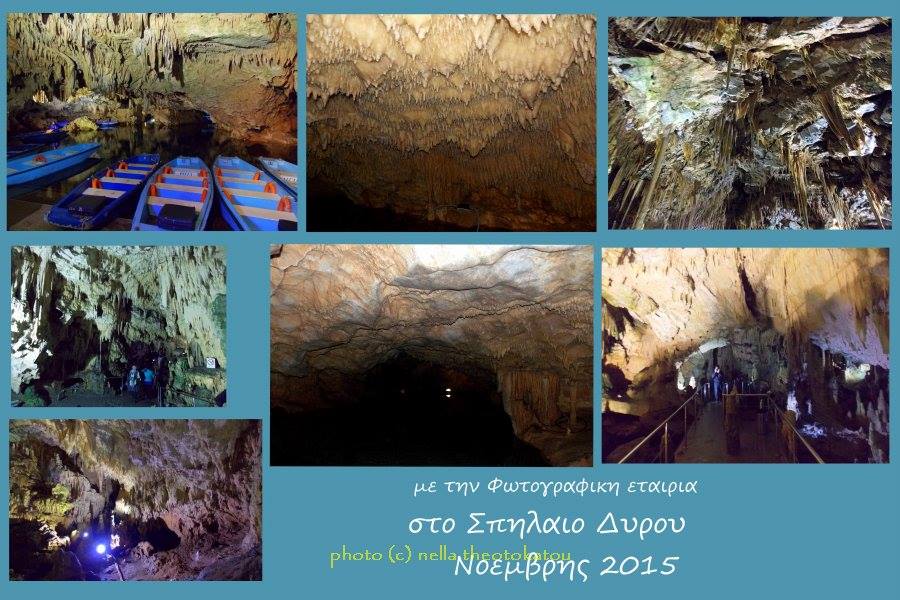 Homo Universalis: ΣΠΗΛΑΙΟ ΔΙΡΟΥ - ΦΩΤΟΓΡΑΦΙΚΟ ΑΛΜΠΟΥΜ ΤΗΣ ΝΕΛΛΑΣ ΘΕΟΤΟΚΑΤΟΥ