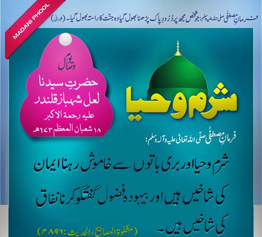 KGN Design Studio: Hadees for Ramzan