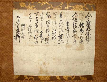 Oda Nobunaga-The warlord who changed Japan!: Letter by Hosokawa Fujitaka