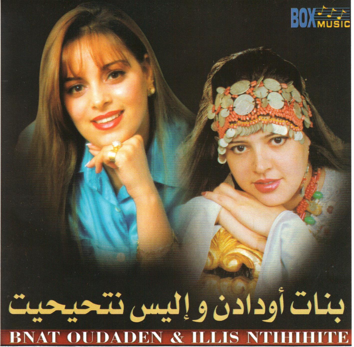 Bodega Pop: Bnat Oudaden and Illis Ntihihite