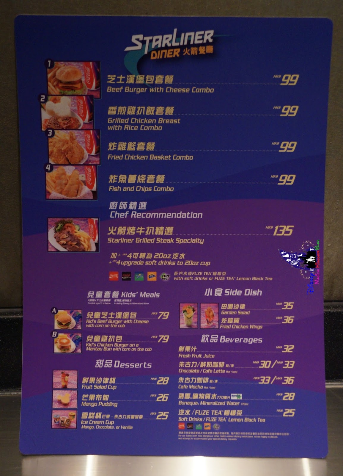 香港迪士尼樂園「火箭餐廳」（“Starliner Diner”）餐牌菜式更新（2016年6月） | Disney Magical ...