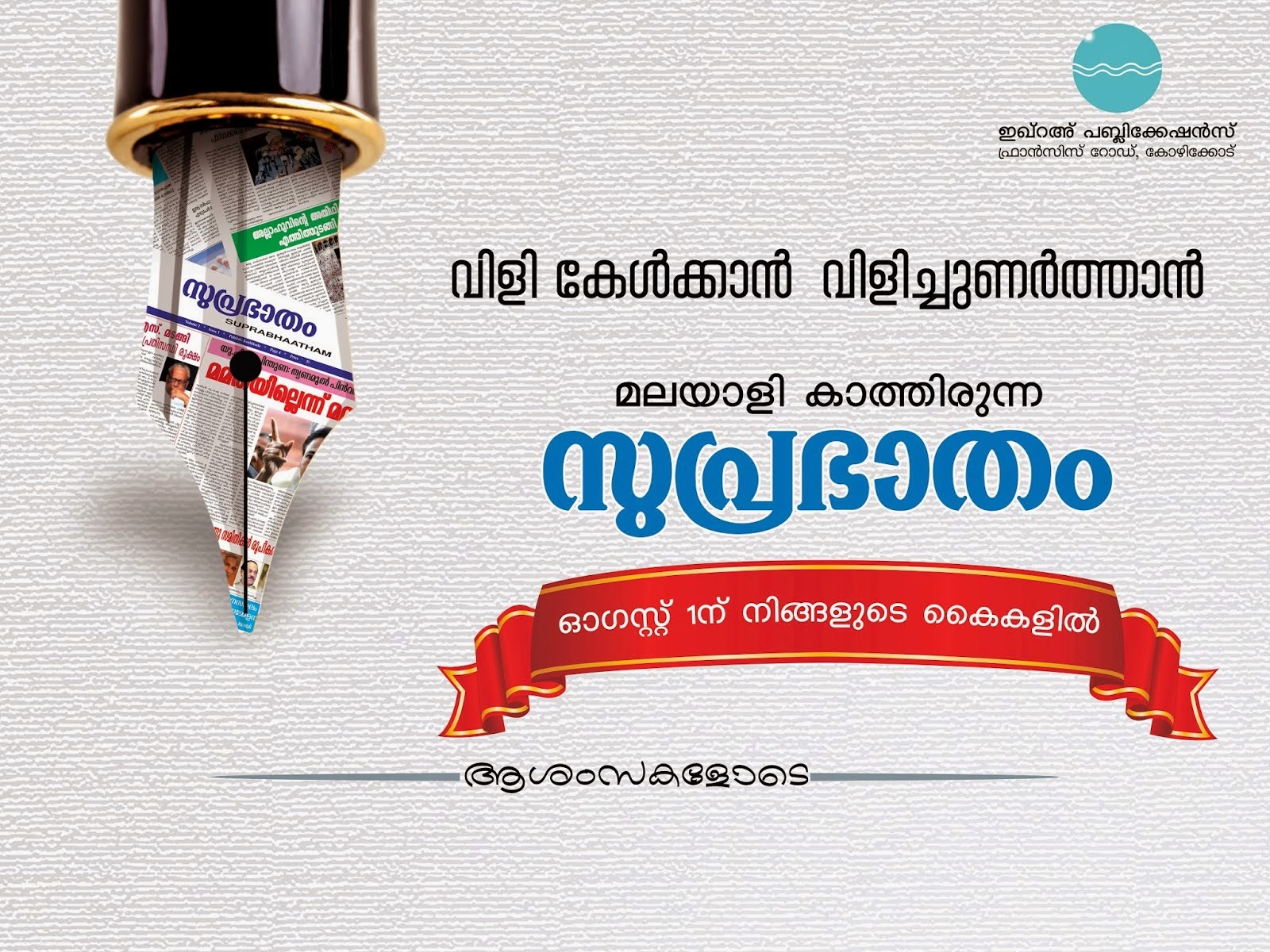 Suprabhatham Daily: SUPRABATHAM DAILY