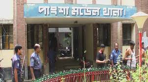 Rajbari District: The Part Of Picture in pangsha Upazila(Rajbari)