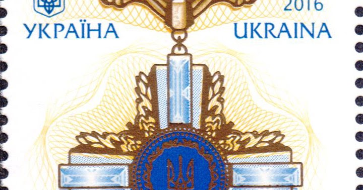 Мой почтовый мир / My postal world: Украина - «Орден» / Ukraine - «Order»