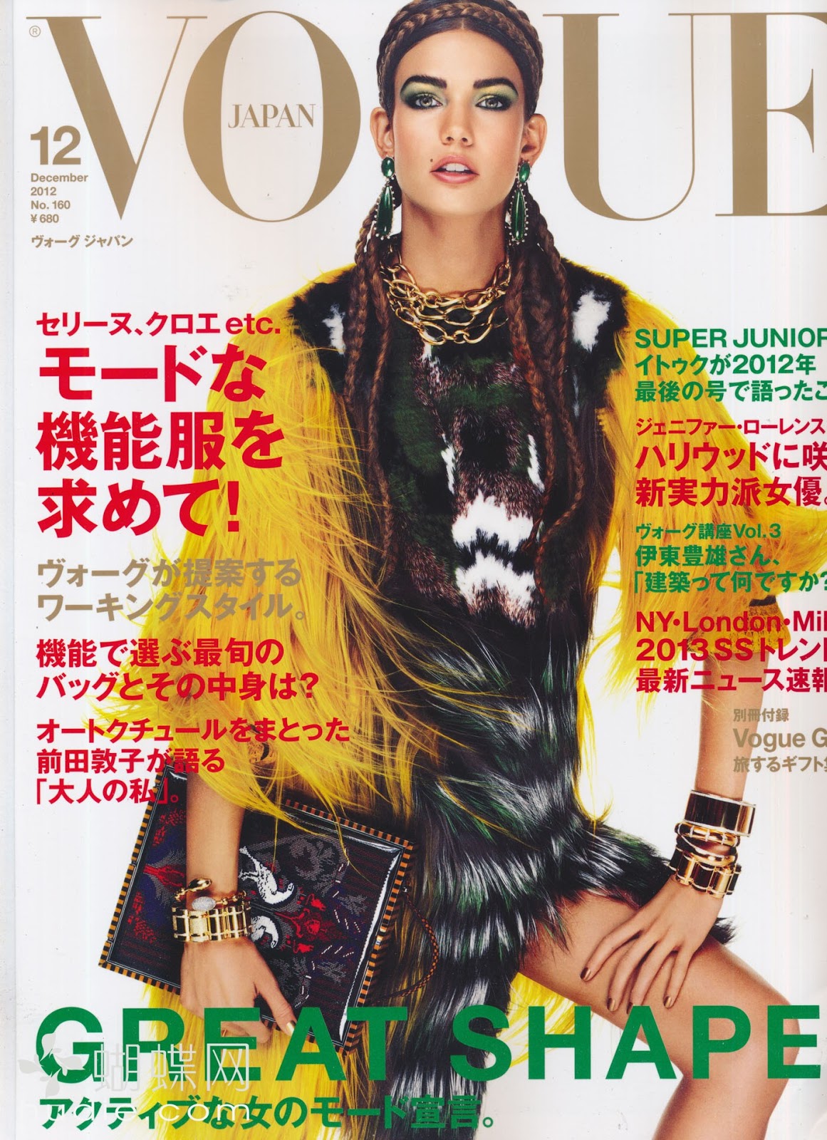 Li8htnin8's Japanese Magazine Stash: Vogue Japan Magazine 2012