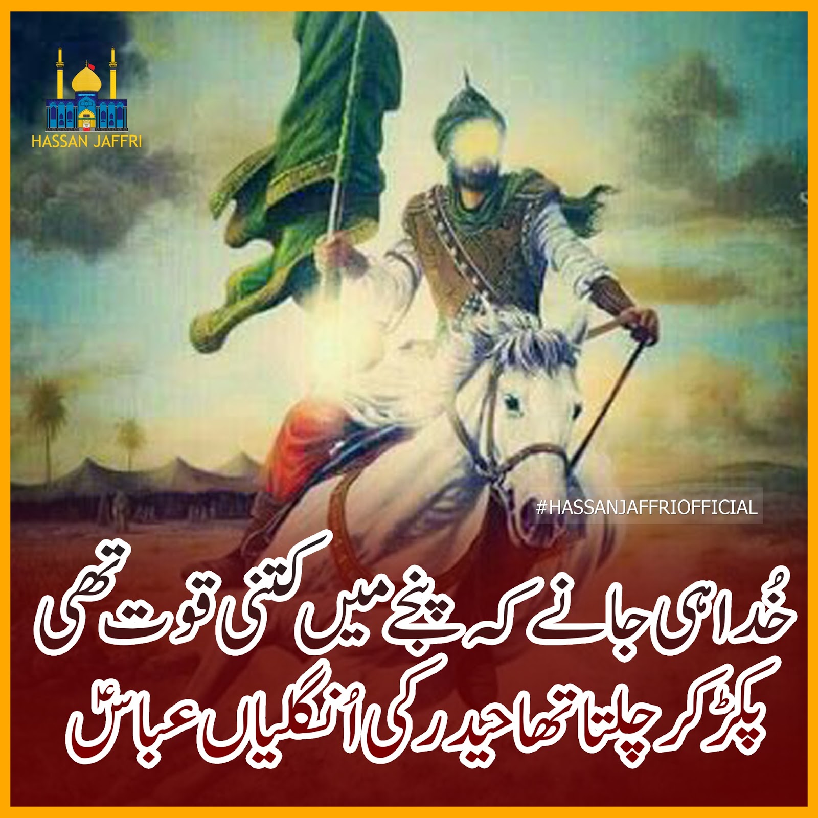 AQWAL-E-MASOOMEN (a.s) | FREE ISLAMIC STUFF | NOHAY: poetry on MOLA ...