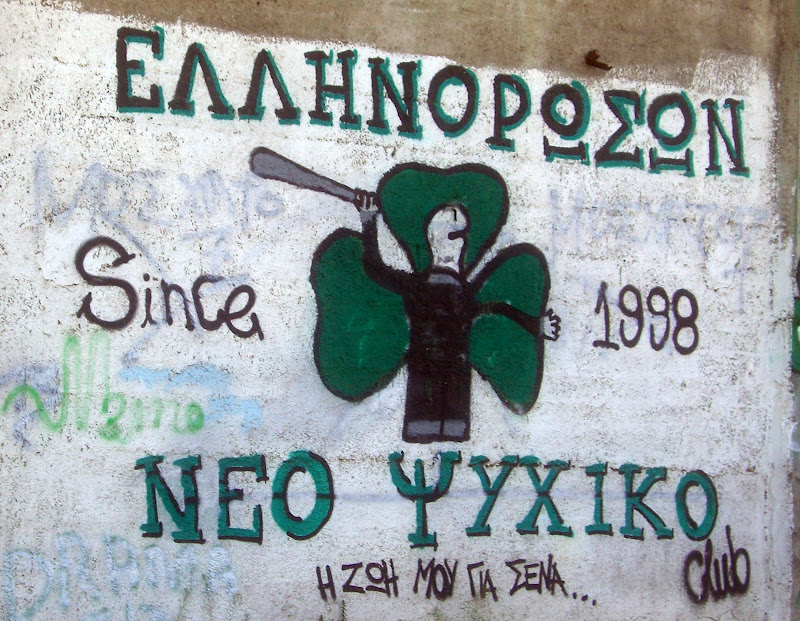 ΕΛΛΗΝΙΚΗ ΕΦΙΠΠΗ ΤΟΞΟΒΟΛΙΑ: Α[Θ]ΛΗΤΙΚΟ ...ΕΚΤΡΟΦΕΙΟ "ΘΥΡΑ 13"