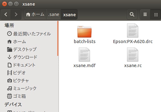 Ubuntu XSane その59 - XSaneの設定を保存する・XSaneの設定を読み込む・XSaneの設定を初期化する - kledgeb