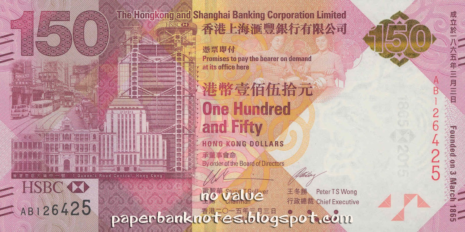 commemorative: ..Hong Kong - HSBC 150th Anniversary 1865 to 2015