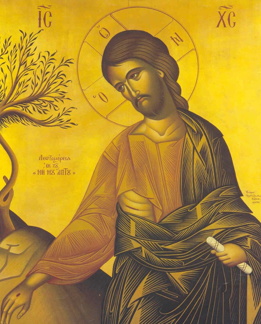 Orthodox Spirituality and Technology - The Catalog of Good Deeds