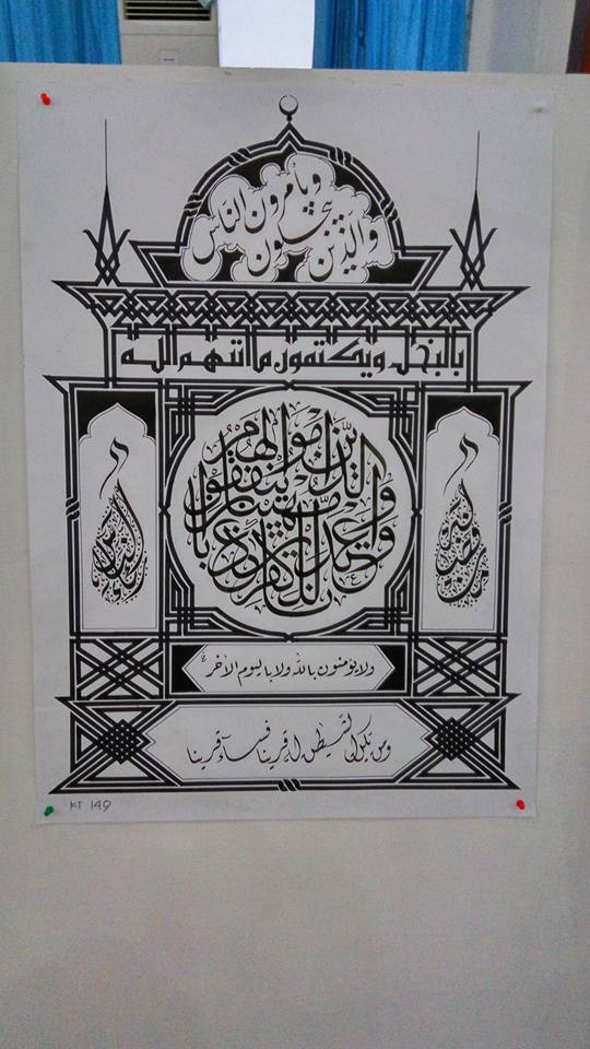 Kaligrafi Naskah Pilihan Sederhana - Gambar Kaligrafi Arab Islami