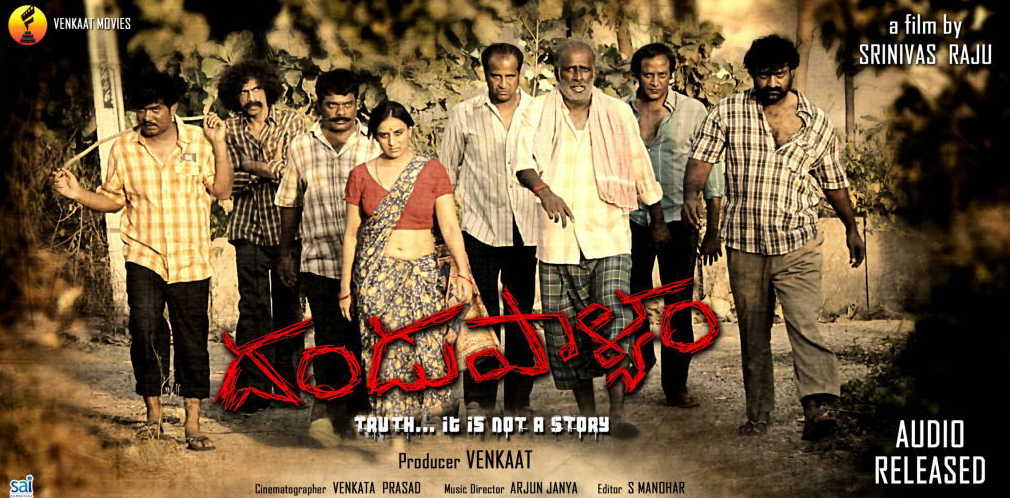 Dandupalyam Movie Wallpapers/Posters | TELUGU MOVIE TELUGU MOVIES SONGS ...