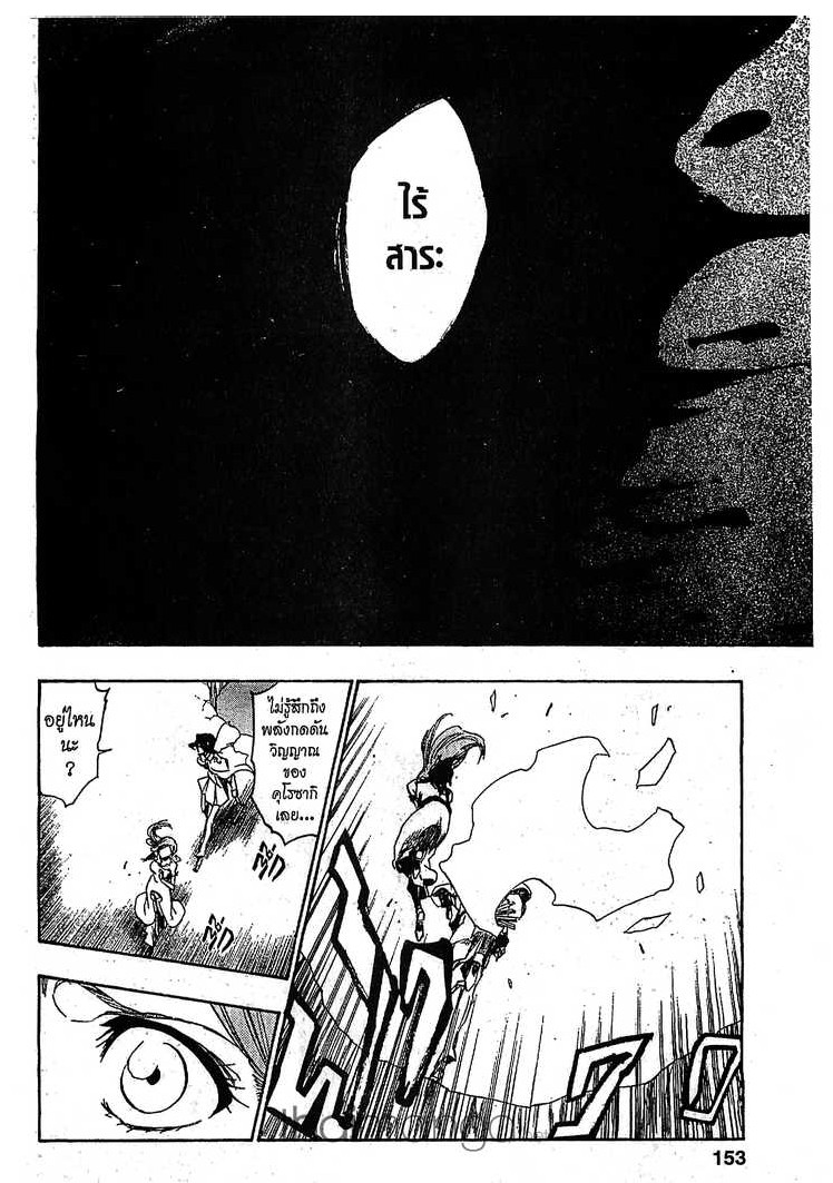 testdsd: Bleach ตอนที่ 344 - ตอนที่ 350