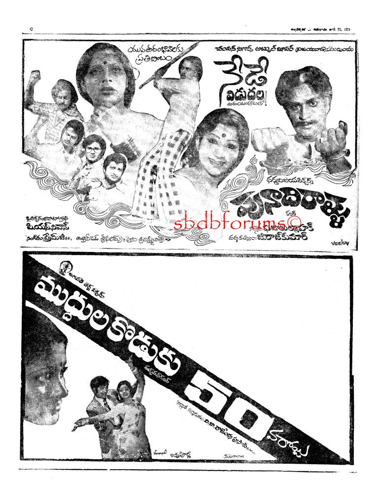 Punadhirallu - JungleKey.in Image