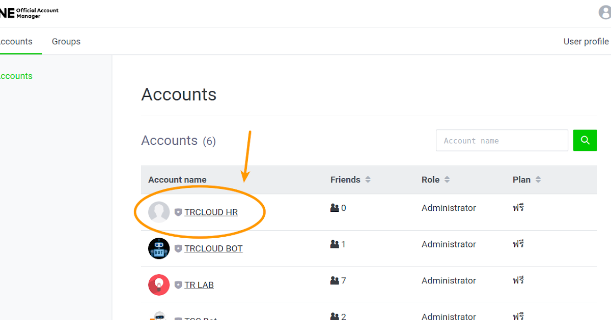 เชื่อมต่อ TRCLOUD
