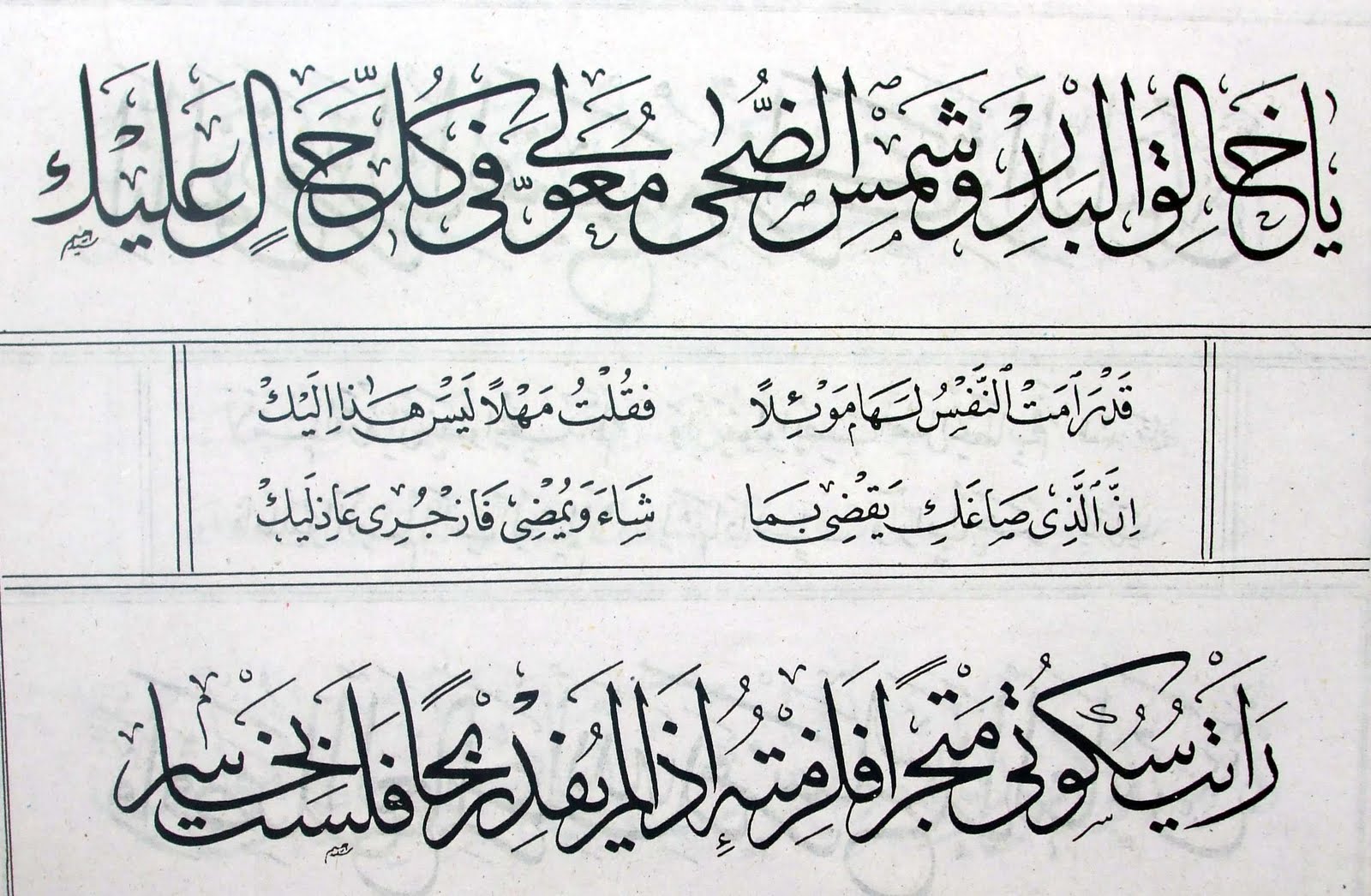 Al-Khadim Calligraphy: Others Khatati