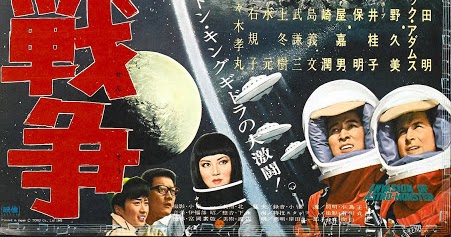 SPACE MONSTER: GODZILLA VS MONSTER ZERO AKA INVASION OF ASTRO MONSTER ...