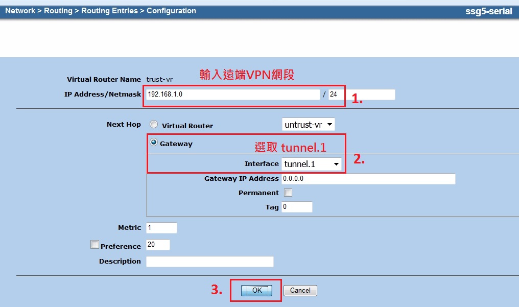 Juniper SSG5 VPN (Virtual Private Network)設定