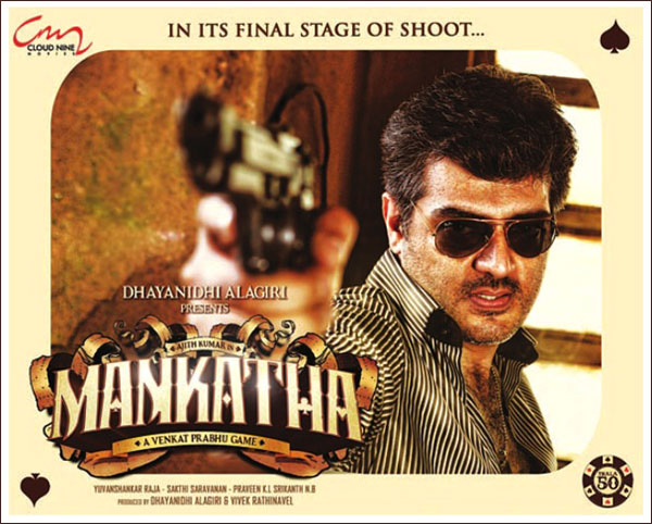 Mankatha will enthrall My fans says Ajith |Tamil Cinema News Updates ...