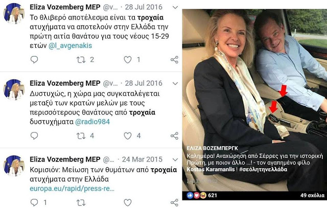 ΕΣΧΑΤΗ ΓΡΑΜΜΗ ΑΝΑΣΧΕΣΕΩΣ: Ελίζα Βόζεμπεργκ και Κωστάκης Αχιλλέως ...