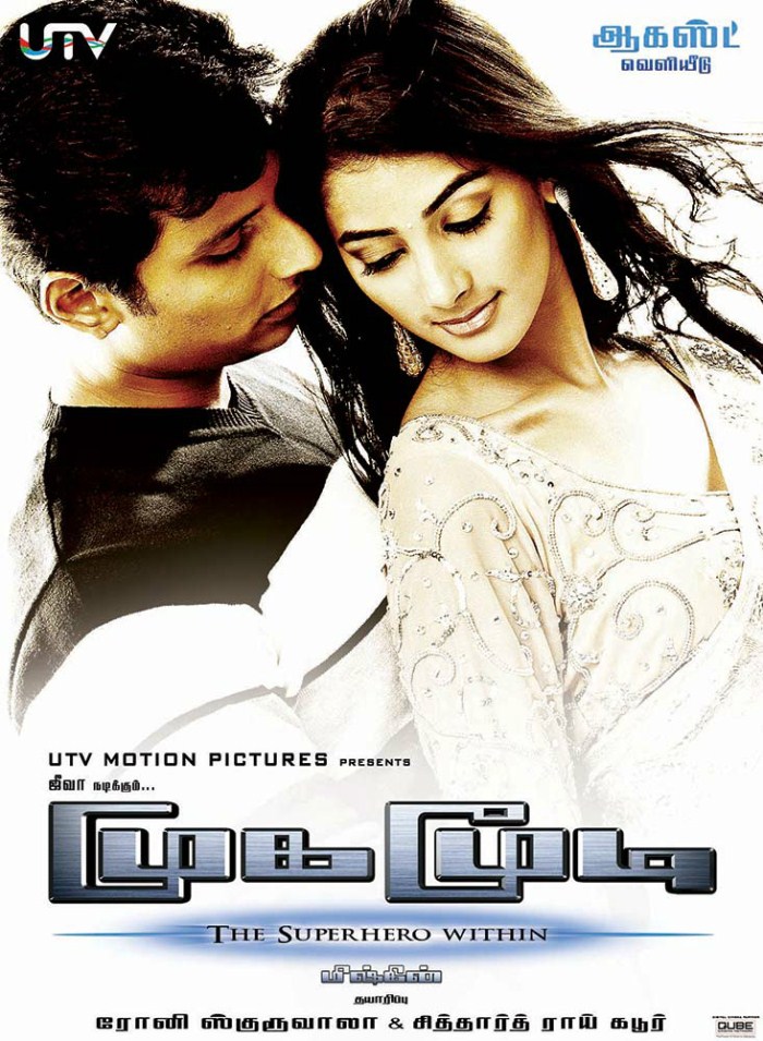 MY FAVOURITE MOVIE MUGAMOODI WATCH IT ~ BOOK TICKETS ONLINE