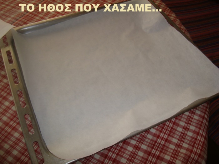 TΟ ΗΘΟΣ ΠΟΥ ΧΑΣΑΜΕ...: Πασχαλινά κουλούρια...
