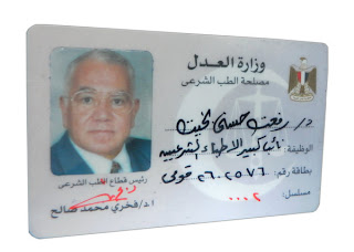 Egyptian Chronicles: Libyan Revolution : Qaddaf El-Dam under house ...