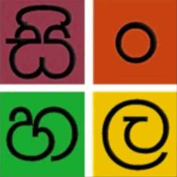 එදා හෙළදීව