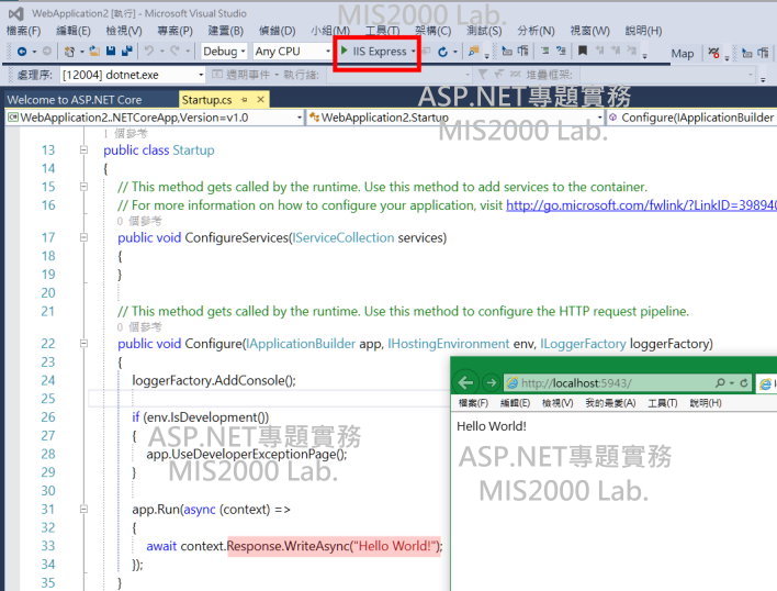 MIS2000 Lab. - ASP.NET專題實務 & WebForm +MVC 遠距教學: ASP.NET Core & ADO.NET 入門 #1 -- 資料庫連結（SqlConnection）