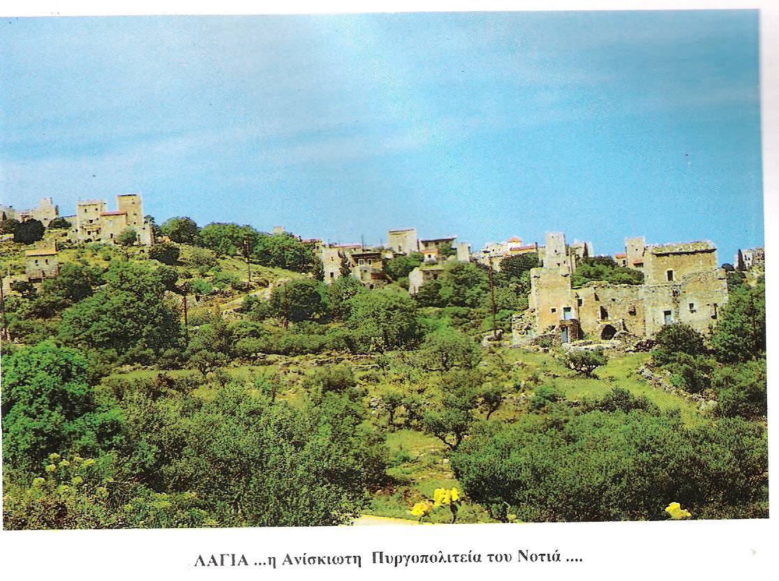 ΠΡΟΣΗΛΙΑΚΗ ΜΑΝΗ: ΜΑΝΗ: ΛΑΓΙΑ - ΠΥΡΓΑΡΟΣ- ΑΚΡΟΓΙΑΛΙΟΝ - ΣΠΕΙΡΑ - Σπείρα ...