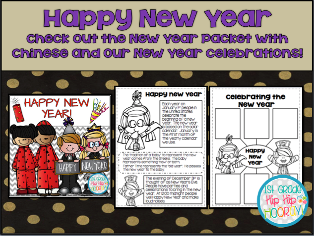 1st Grade Hip Hip Hooray!: New Year Freebie!