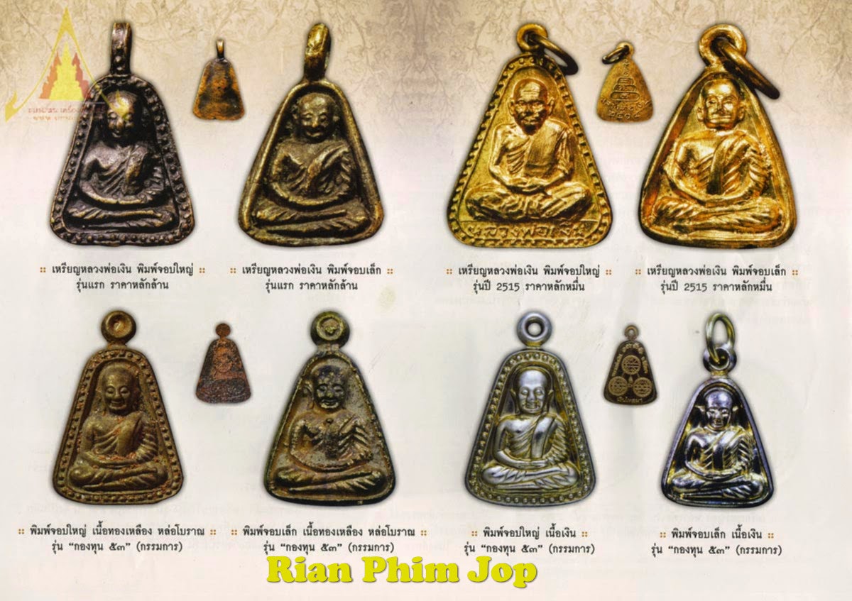 SimplyBuy: The Miraculous Effects of Luang Phor Ngern's Sacred Amulets