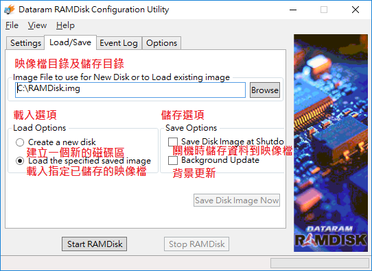 [評測]八款 RAMDisk 軟體測試分享 Part.3 (Dataram Ramdisk 、ImDisk RAMDisk) - 楓的電腦知識庫
