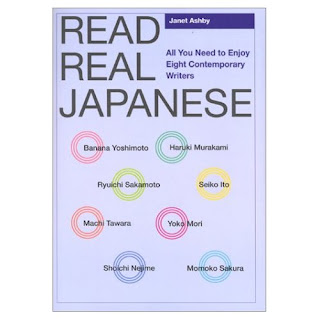 Intermediate Japanese: Bilingual books Japanese/English