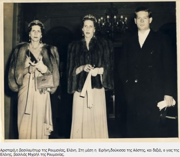 ΒΑΣΙΛΕΙΑ - ΕΘΝΑΡΧΙΑ : Πριγκίπισσα Ειρήνη Πριγκίπισσα της Ελλάδας και ...