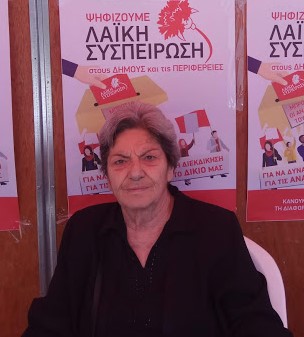 ΛΑΪΚΗ ΣΥΣΠΕΙΡΩΣΗ ΝΕΑΣ ΦΙΛΑΔΕΛΦΕΙΑΣ ΝΕΑΣ ΧΑΛΚΗΔΟΝΑΣ: ΥΠΟΨΗΦΙΟΙ