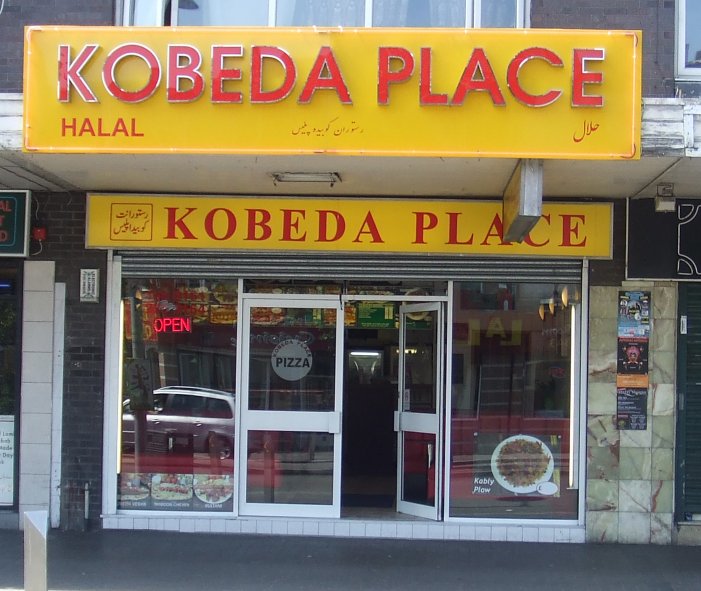 Flavours of Manchester: Kobeda Place