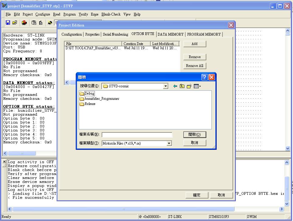 專屬於我的跳動音符: STM8 STVD連結STVP流程與程式燒錄設定