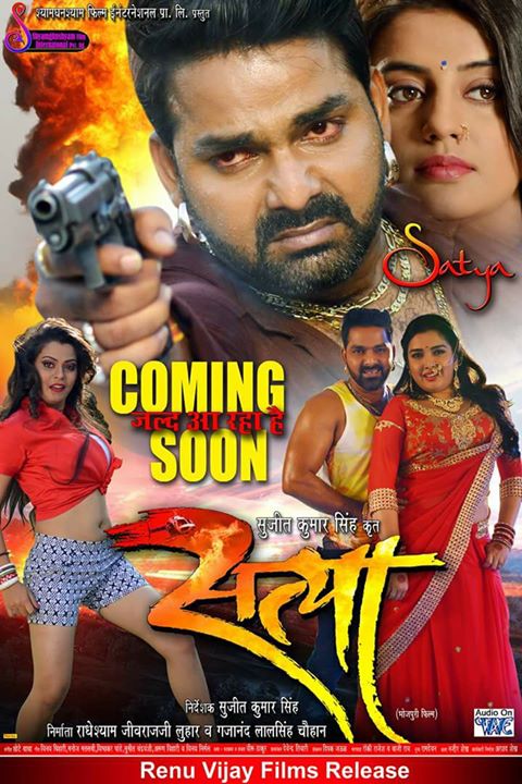 Bhojpuri Movie
