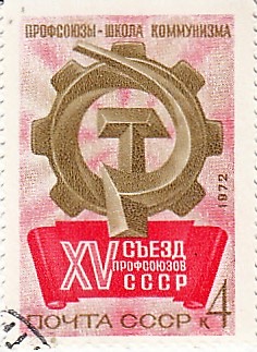 The Left Chapter: Communist Iconography & Symbolism -- Stamps of the ...