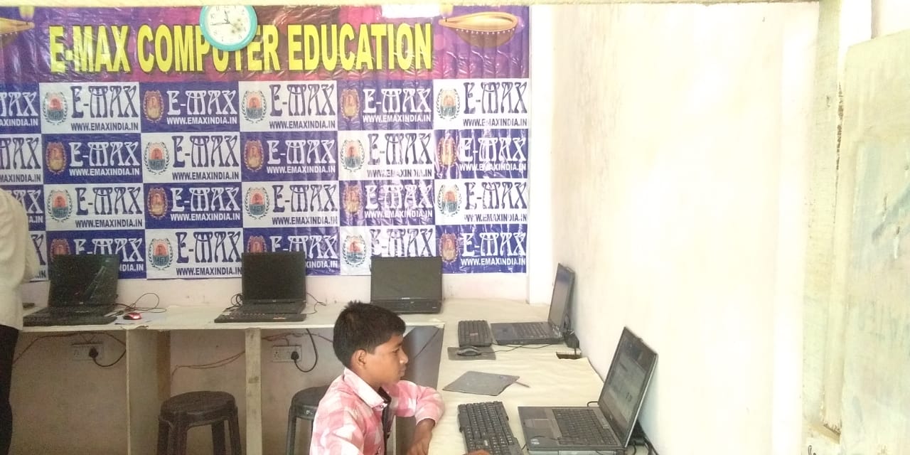 Emax computer education imamganj