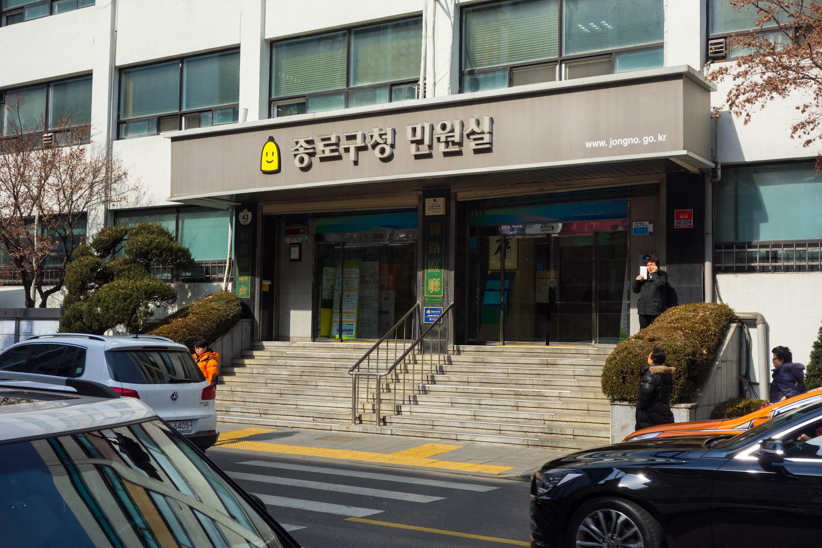 G'Day Korea: Registering Your Marriage In Korea