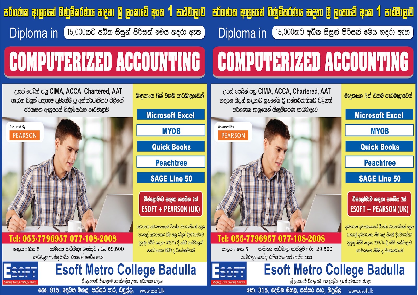 PAPER SIGN: Esoft leaflet design