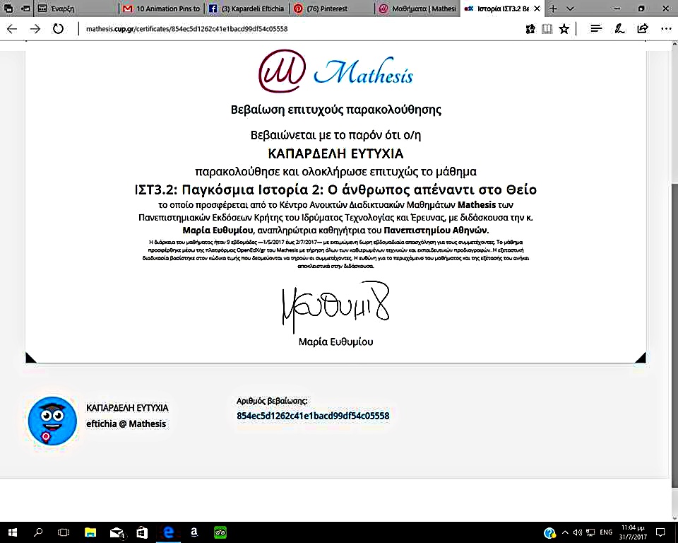 ΒΡΑΒΕΥΜΕΝΑ -ΤΟΥ ΗΛΙΟΥ ΑΝΤΑΜΟΙΒΗ -ΛΟΓΟΣ ΚΑΙ ΠΟΙΗΣΗ-AWARDED-SUN REWARD ...