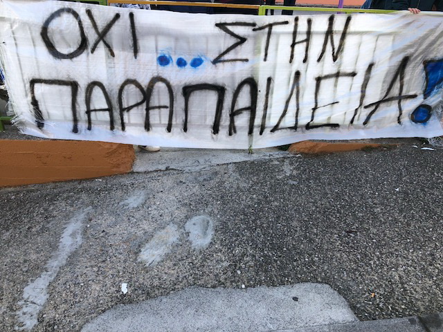 ΛΕΥΤΕΡΙΑ: ΜΑΘΗΤΙΚΟΣ ΞΕΣΗΚΩΜΟΣ ΚΑΙ ΣΤΟ ΛΙΤΟΧΩΡΟ: ΚΑΤΑΛΗΨΗ ΣΤΟ ΓΥΜΝΑΣΙΟ ...