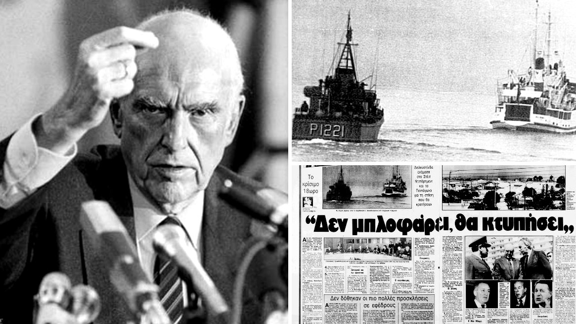 EFPALINOS: ΕΘΝΙΚΑ ΘΕΜΑΤΑ - ΑΜΥΝΑ