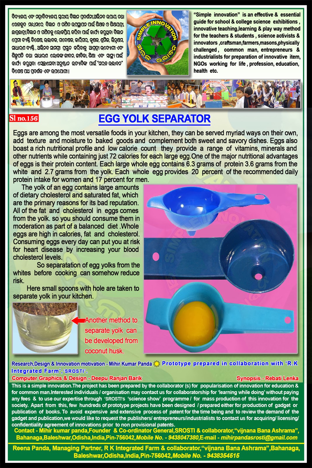 SIMPLE INNOVATION FREE PROJECTS FOR SCIENCE EXHIBITION: Egg Yolk ...