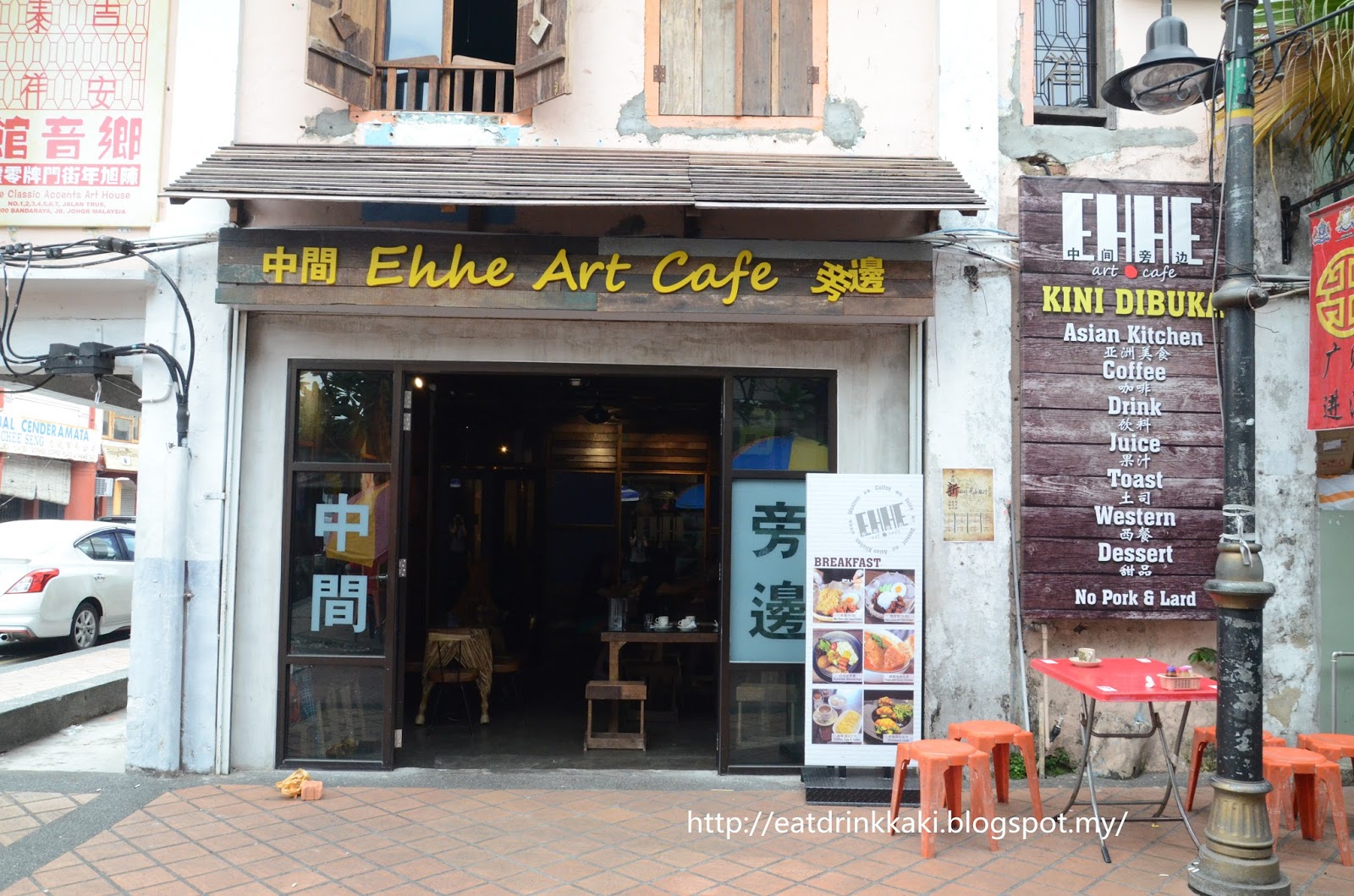 Eat.Drink.Kaki: 老味道.新元素 EHHE Art Cafe