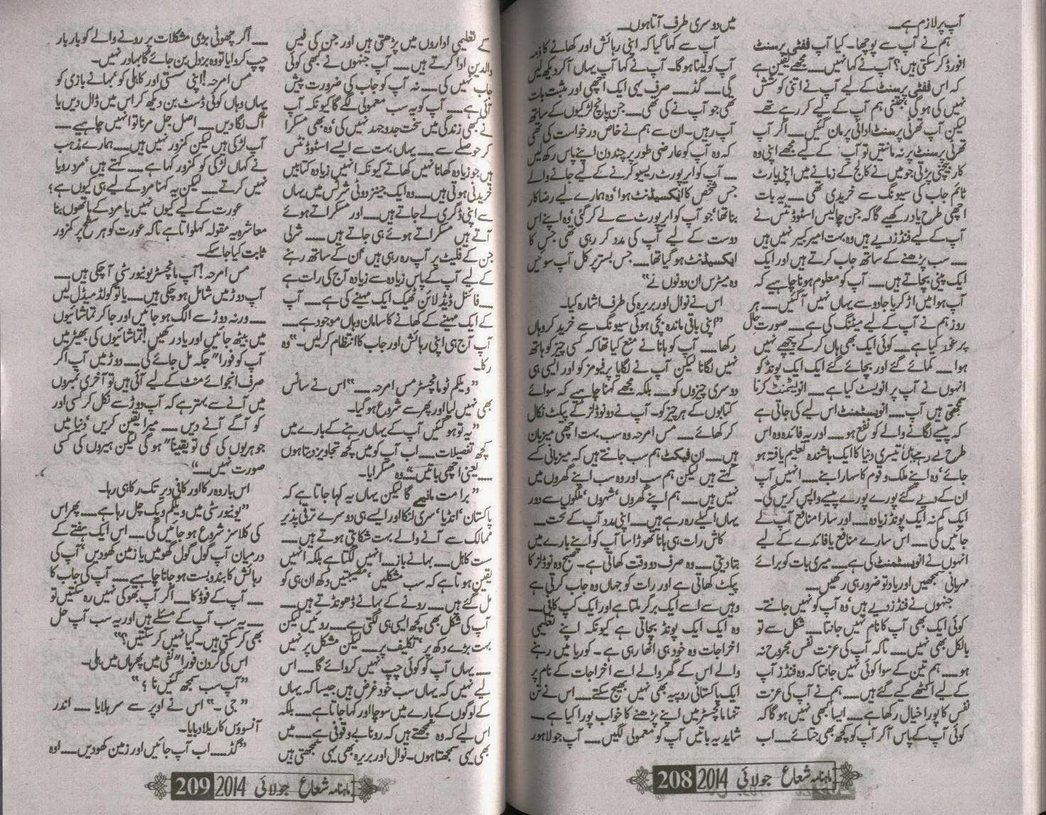 Free Urdu Digests: Yaaram by Sumaira Hameed Episode 1 to 4 Online Reading.